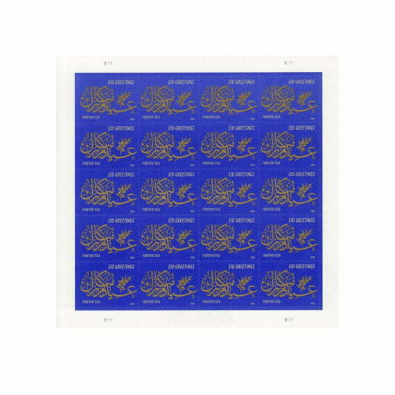 Eid Greetings Stamps - Forever Stamp Store