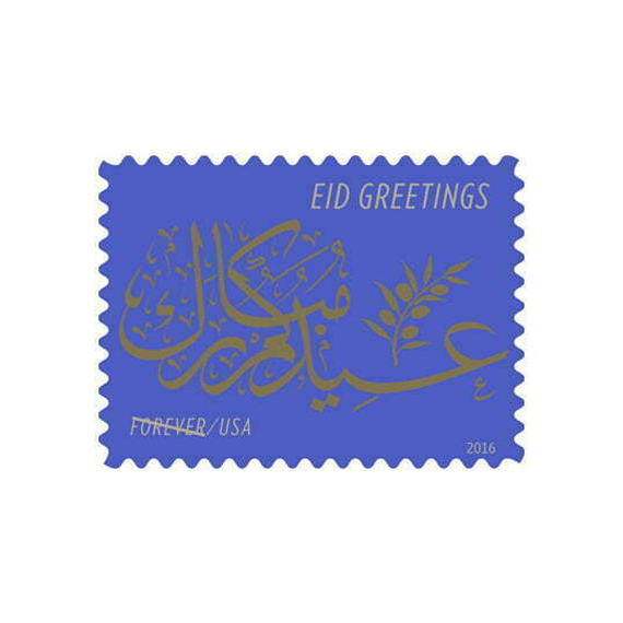Eid Greetings Stamps - Forever Stamp Store
